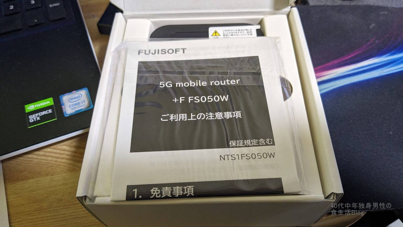 20231012 FS050Wレビュー！！富士ソフト(Fujisoft)の「FS050W」に「docomo5Gギガホプレミア」の物理SIMを入れて、7か月間、固定回線代わりに使ってみた感想 ...